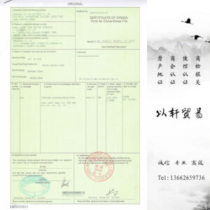 中韩FTA证书中国-韩国自由贸易原产地证书CERTIFICATE OF ORIGIN Form for China-Korea FTA-以轩贸易